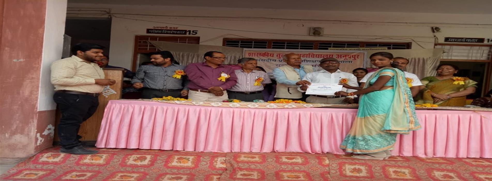 Govt Tulsi College, Anuppur| Govt Collge Anuppur M.P.