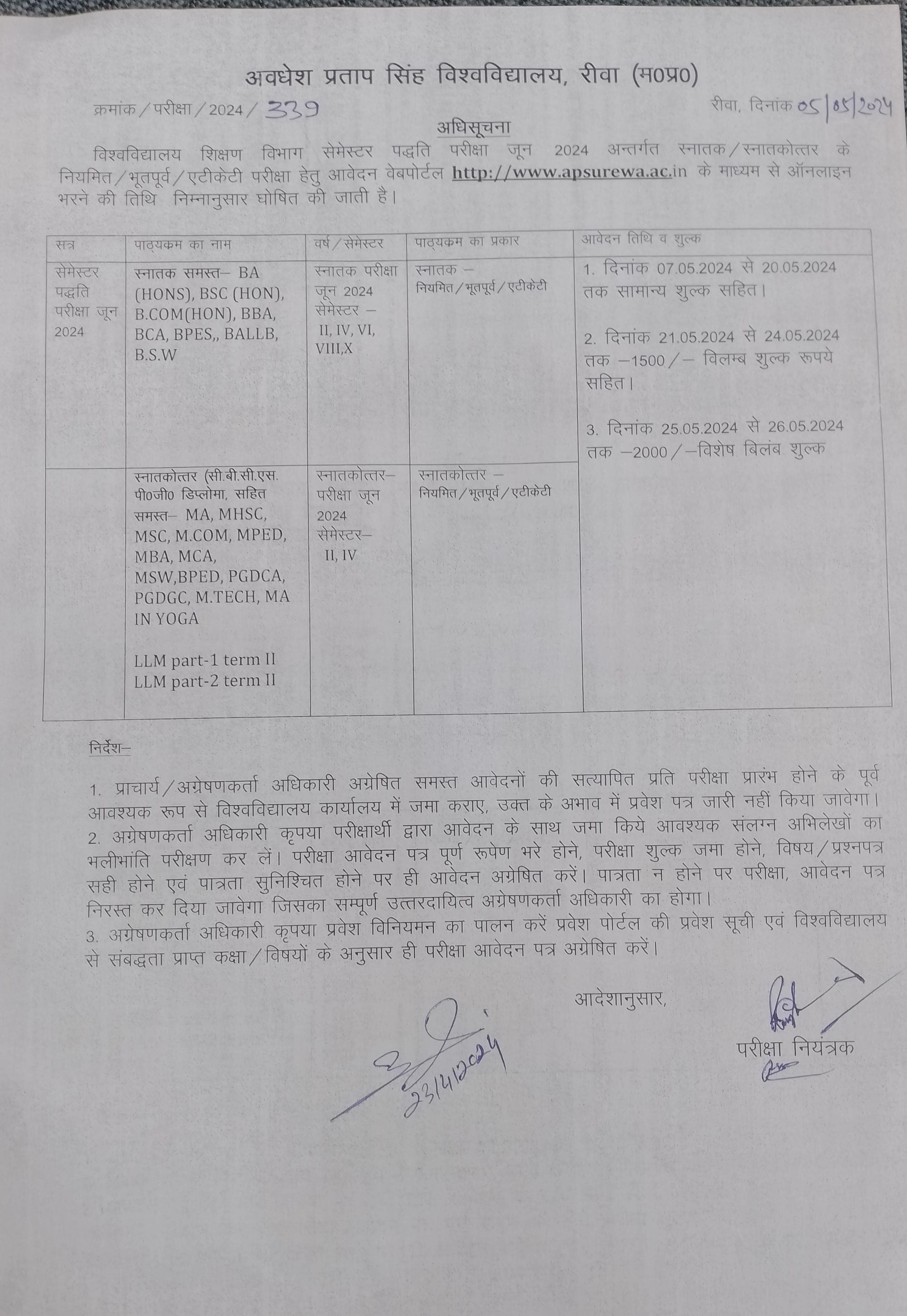 Govt Tulsi College, Anuppur| Govt Collge Anuppur M.P.