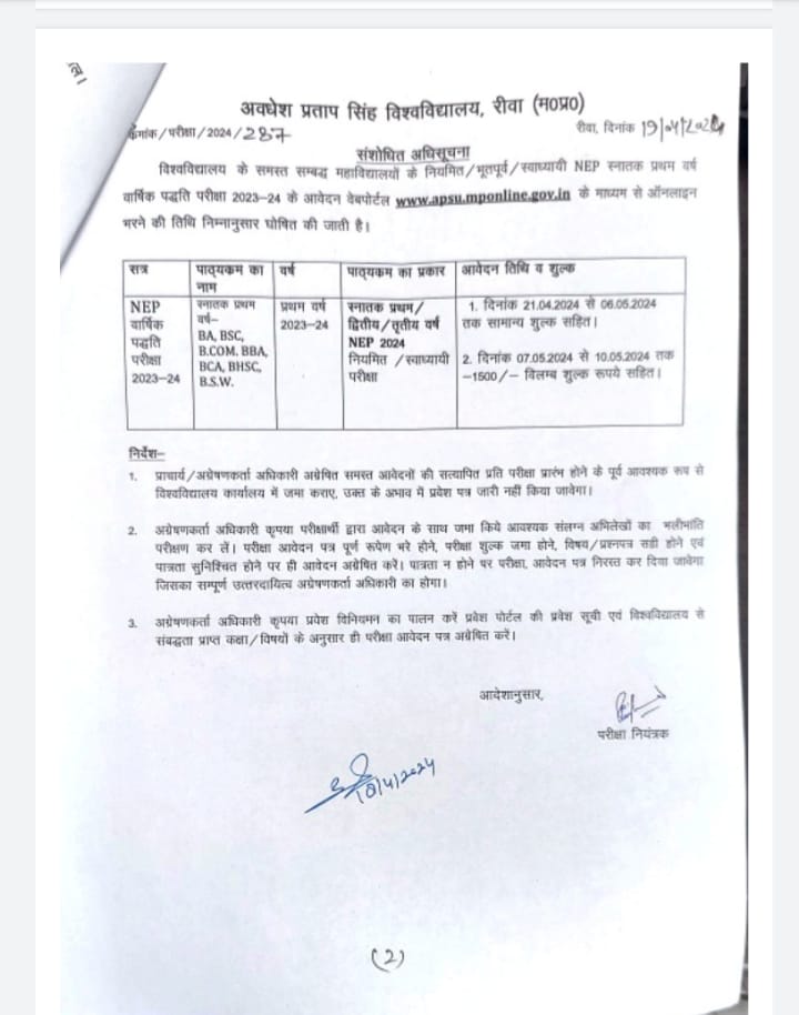 Govt Tulsi College, Anuppur| Govt Collge Anuppur M.P.